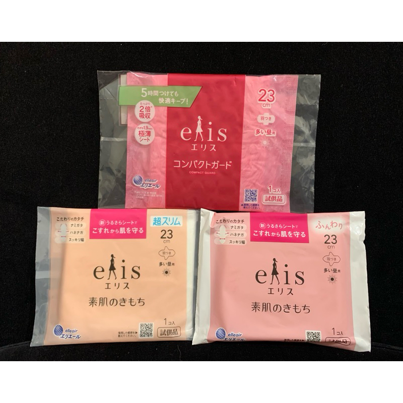 短效期 elis 愛麗思 Go出色極致薄衛生棉23cm*23包 | 蝦皮購物