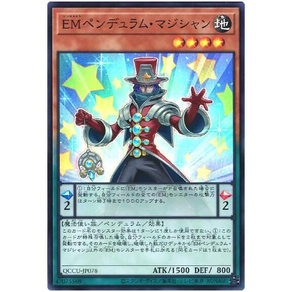 韓紙 QCCU-JP078 EM靈擺魔術家 (亮面) | 蝦皮購物