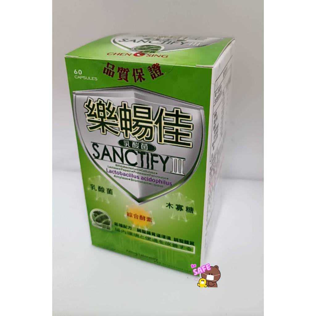(寵愛小點心)成杏 樂暢佳 乳酸菌 SANCTIFY 60粒/盒~優惠價360元 | 蝦皮購物