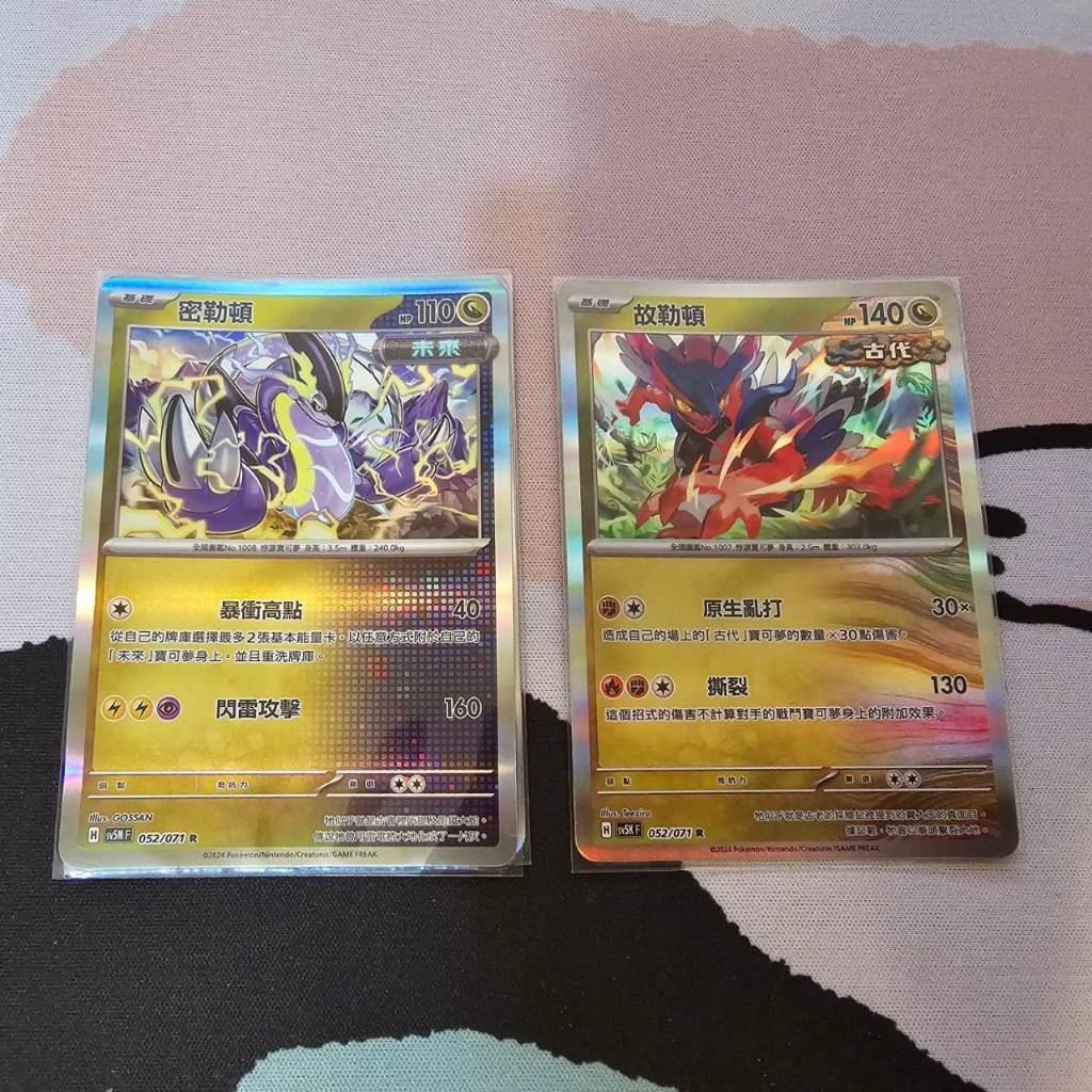 PTCG 狂野之力 異度審判 故勒頓 密勒頓 古代 未來 sv5K sv5M H標 繁體中文版 | 蝦皮購物