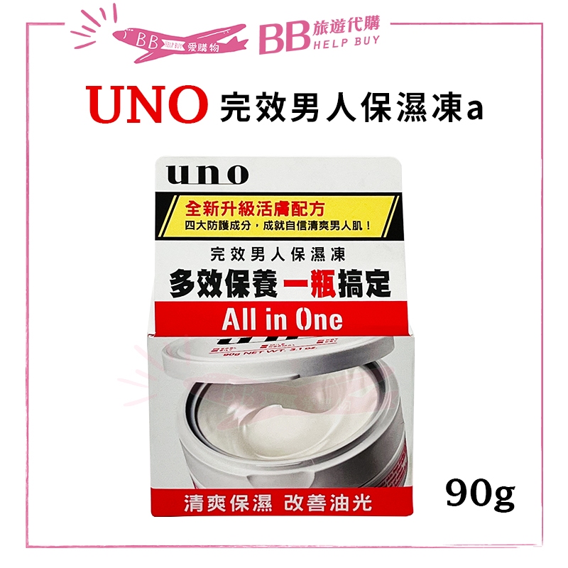 現貨 UNO 完效男人保濕凍a 90g 全新升級活膚配方 | 蝦皮購物
