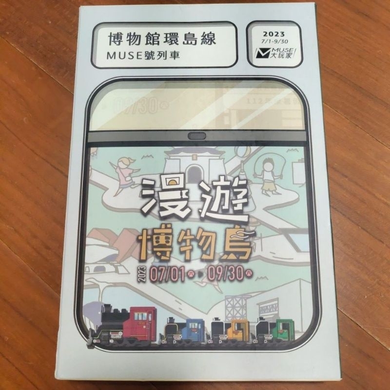 muse大玩家 漫遊博物島 火車 | 蝦皮購物