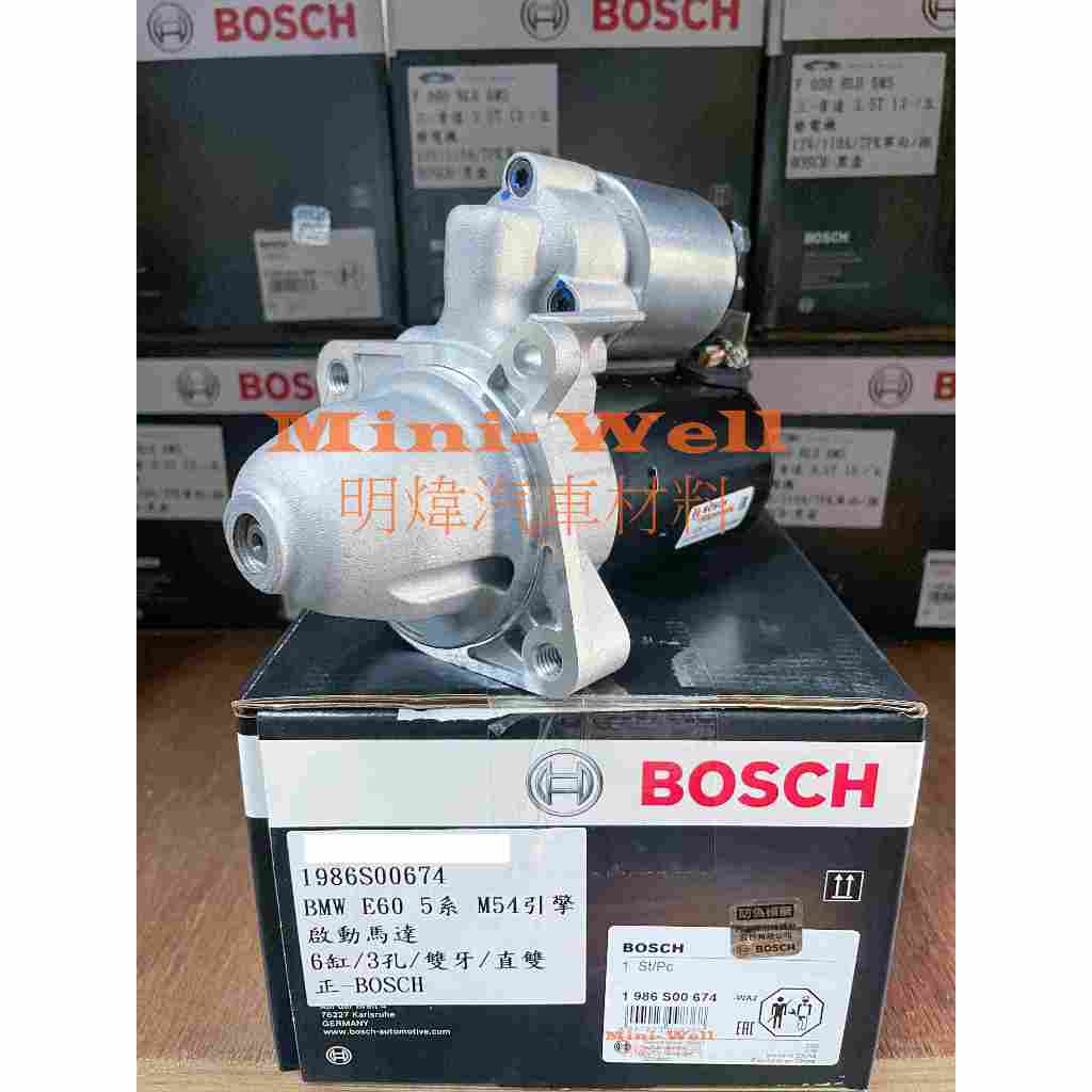 [明煒汽材]汎德 BMW E34 E36 E46 E39 / 318i 320i 90年後 BOSCH 全新品 啟動馬達 | 蝦皮購物