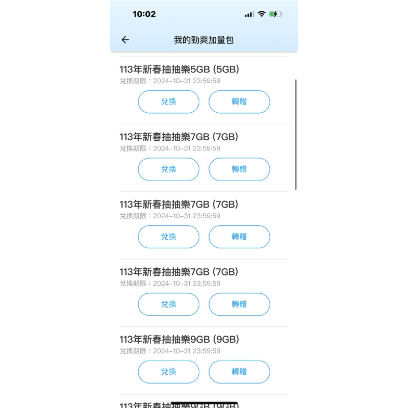 中華電信 網路流量 勁爽加量包 預付卡 4G/5G月租都可使用 7GB 9GB 180元 | 蝦皮購物