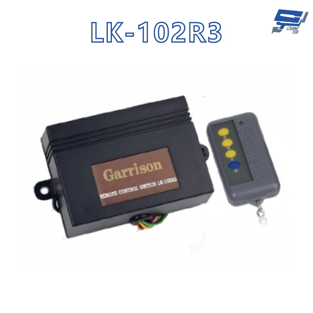 昌運監視器 Garrison LK-102R3 遙控開關 遙控各種電動門或電鎖門 有效距離60公尺 | 蝦皮購物