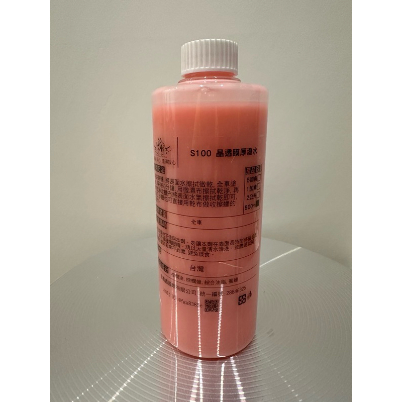 DBO S100晶透膜厚波水 ️神蠟級別 ️非常晶透 | 蝦皮購物