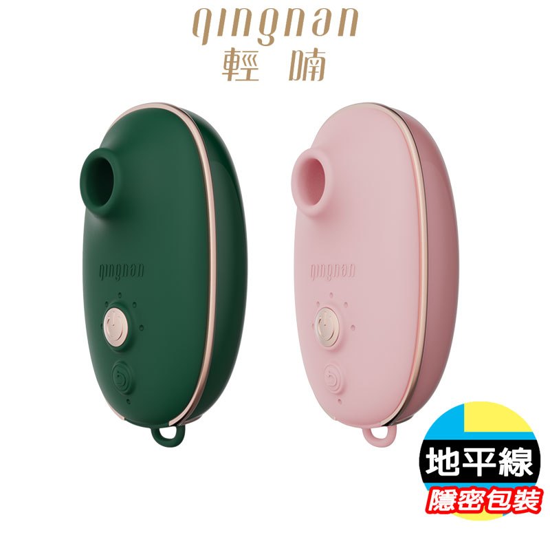 【地平線】輕喃 qingnan #0 壓感脈衝 吮吸 按摩器 吸吮器 按摩器 按摩棒 脈衝 情趣用品 成人玩具 | 蝦皮購物
