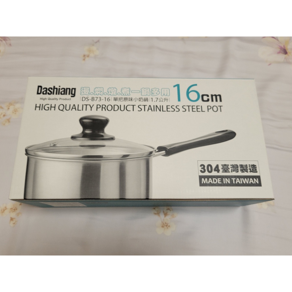 Dashiang 單把原味小奶鍋 DS-B73-16 16cm 1.7公升 304不銹鋼 (有玻璃蓋) | 蝦皮購物
