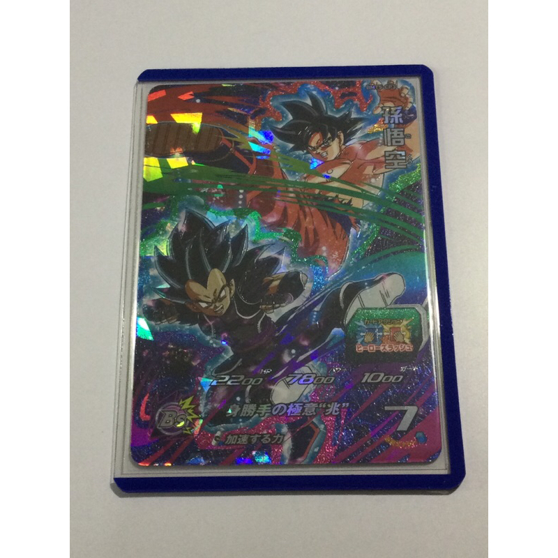 七龍珠英雄 BMT5-CP3 孫悟空 自在極意功＂兆＂ 英雄猛攻 BM5彈 彩虹CP 主角CP卡 BS 狂戰士：打擊 | 蝦皮購物