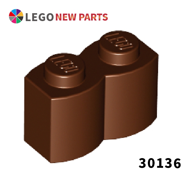 【COOLPON】正版樂高 LEGO 波紋磚 Modified 1x2 Brick 30136 4211180 紅棕 | 蝦皮購物
