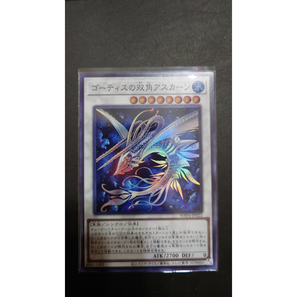 [ PM本舖 ] 日版 遊戲王 WPP4-JP022 異魚雙角 阿斯坎 亮面 | 蝦皮購物