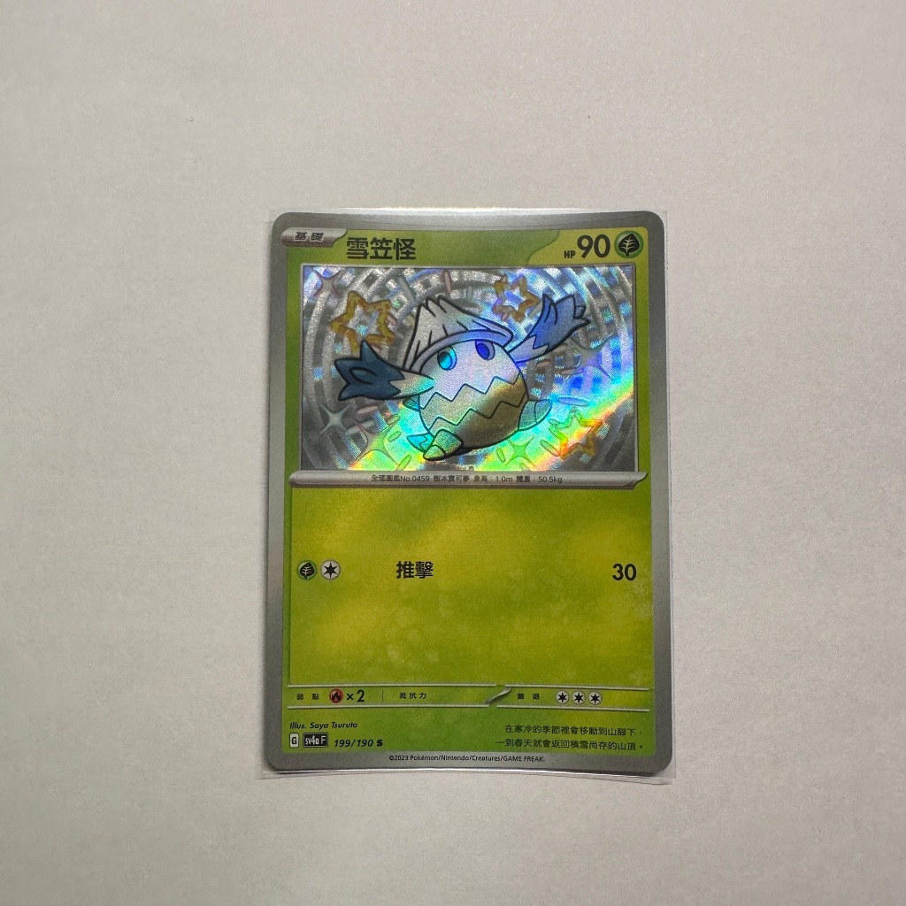【BD Shop】寶可夢 PTCG SV4a 199/190 S 雪笠怪色違 雪笠怪 色違 | 蝦皮購物