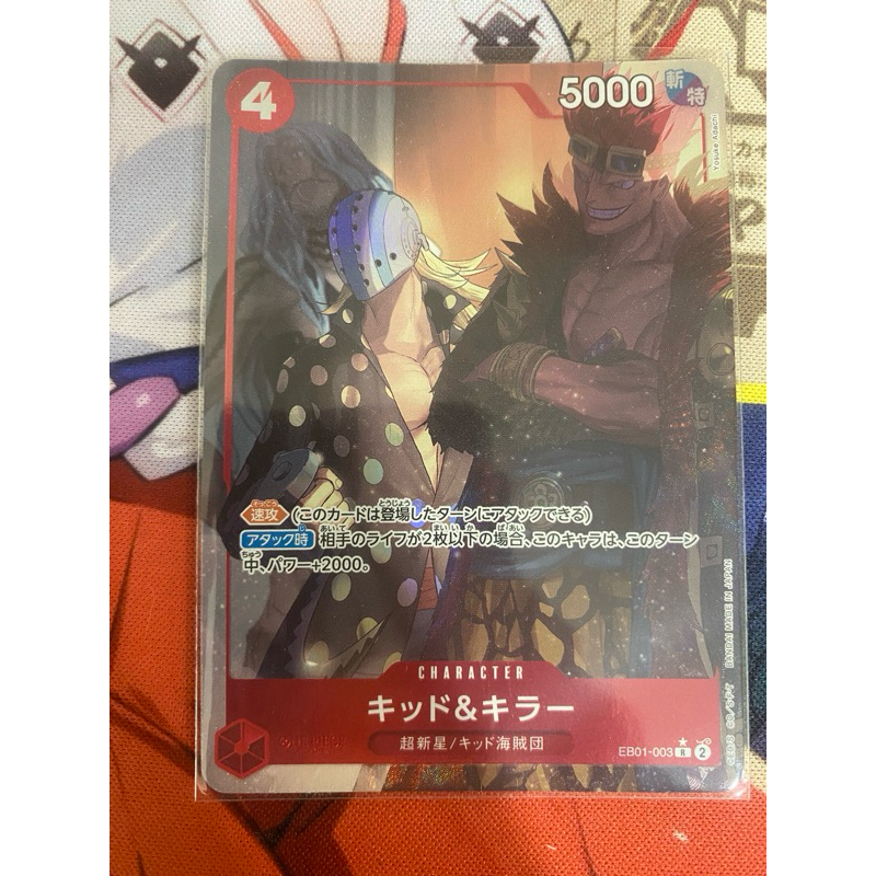 OPCG EB01-003 基德&奇拉 異圖 | 蝦皮購物