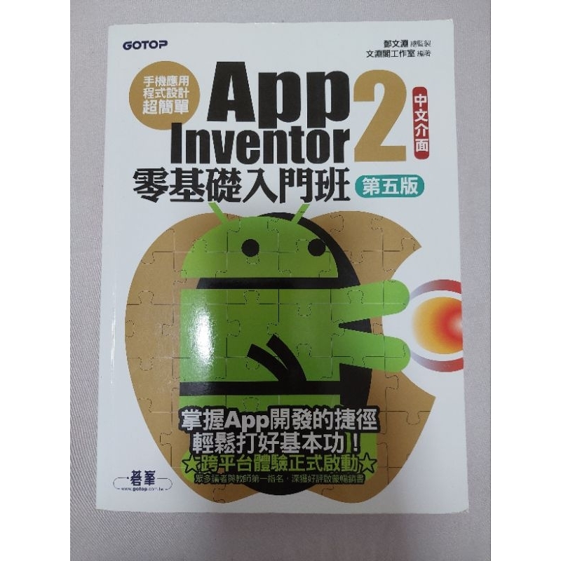 二手書 管理學 統計學 職場文書 資通訊與AI應用 python App inventor 中級會計學 | 蝦皮購物