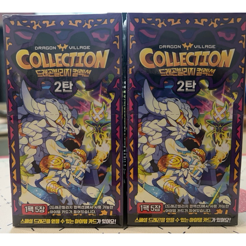 DVC龍村 Vol2 實體卡盒 現貨拋售 Dragon Village Collection | 蝦皮購物