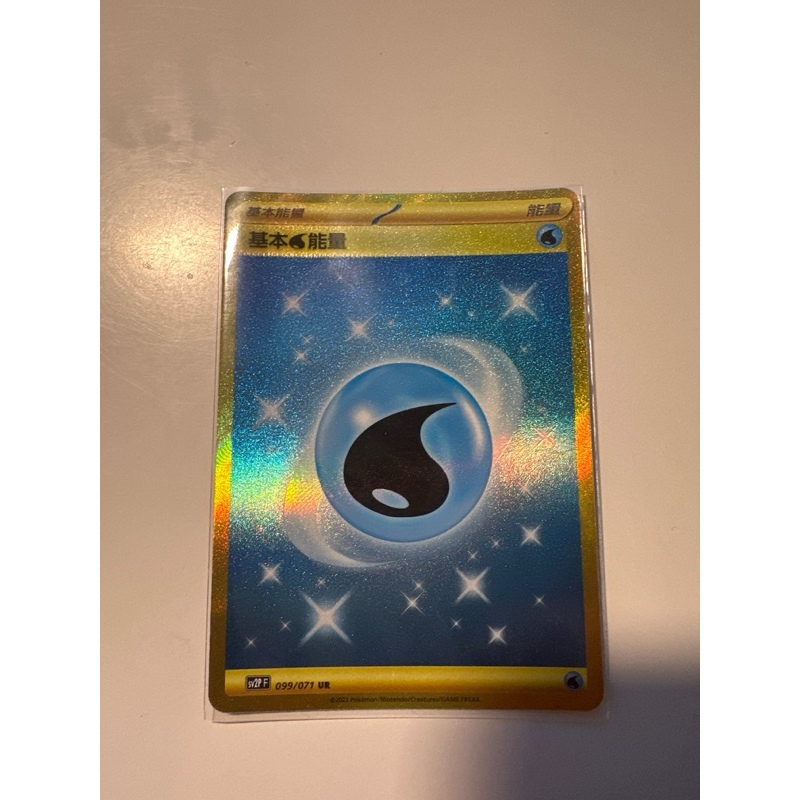 寶可夢 PTCG 水能量 095/070 UR 金卡可議價 | 蝦皮購物