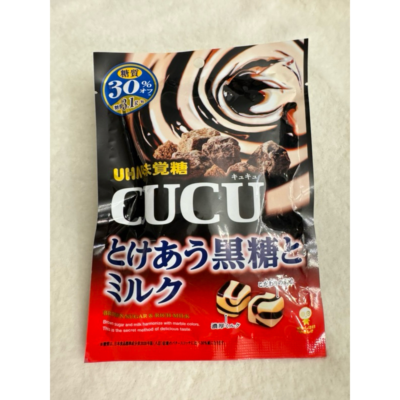 「現貨」日本 UHA 味覺糖 CUCU 黑糖牛奶糖 減糖30% 方塊牛奶糖 減糖 日本黑糖 | 蝦皮購物