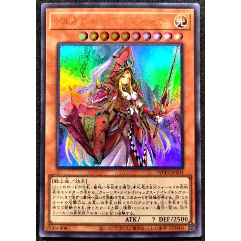 [貓先生の店] 遊戲王 WPP2-JP001 雅克那勝利小丑 (金亮) 皇后騎士 雅那克 | 蝦皮購物