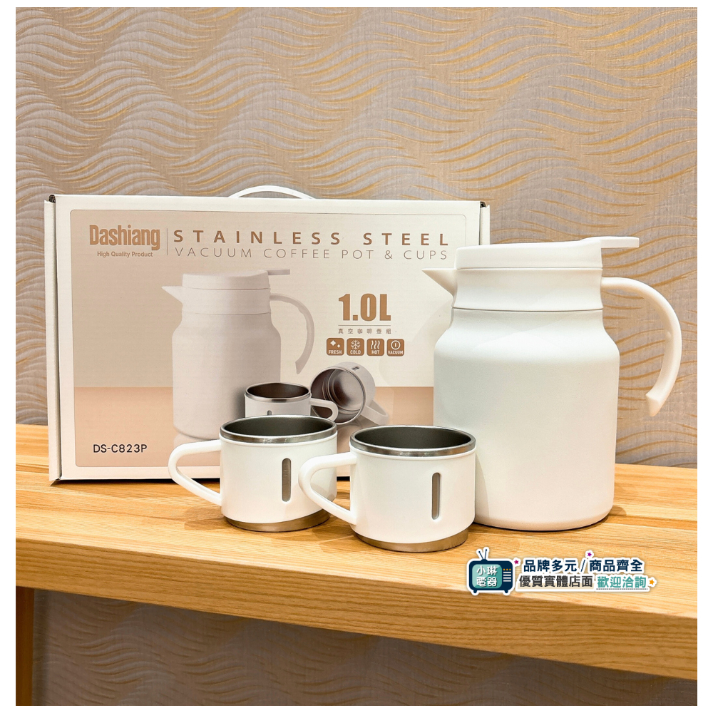【現貨特惠】Dashiang真空咖啡壺組1L(一壺二杯)(DS-C823P) | 蝦皮購物