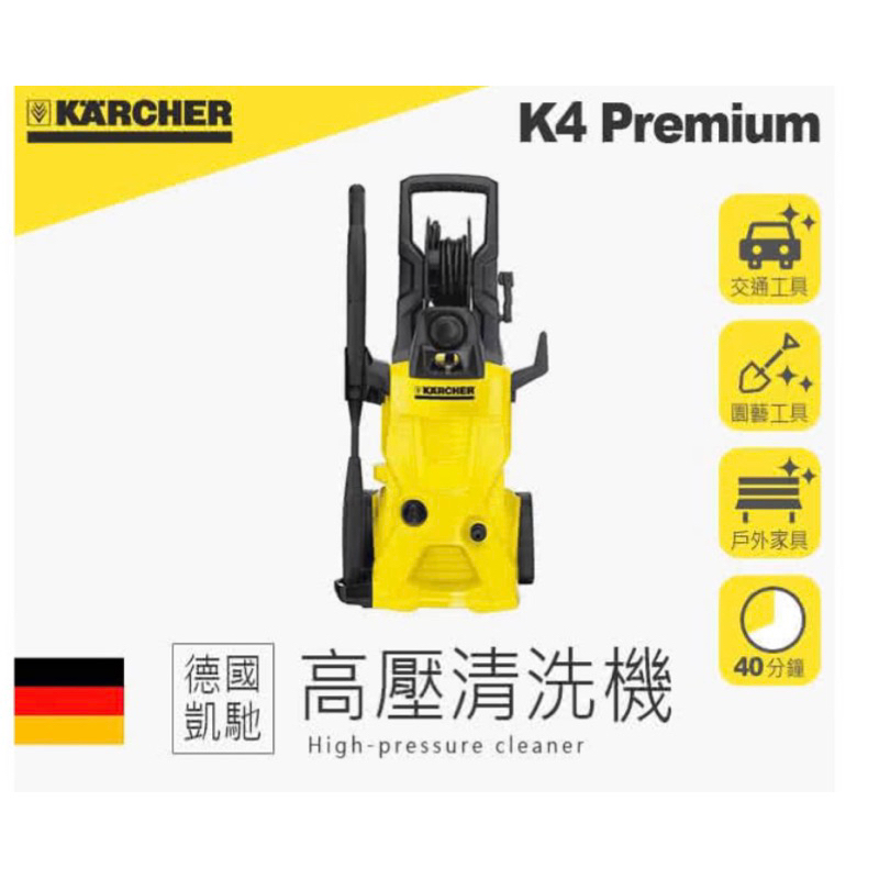 （售出）KARCHER 德國凱馳K4高壓清洗機，2022好市多購入 | 蝦皮購物