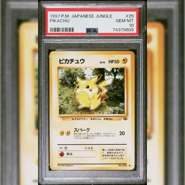 PSA10 日文鑑定卡 1997 皮卡丘 寶可夢 PTCG | 蝦皮購物
