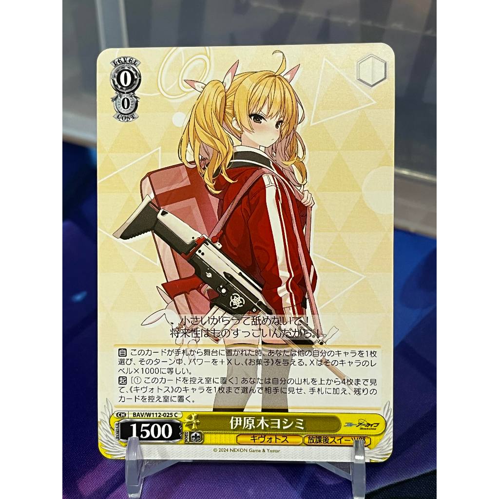 【綠毛蟲卡舖】WS 蔚藍檔案 伊原木ヨシミ BAV/W112-025 C | 蝦皮購物