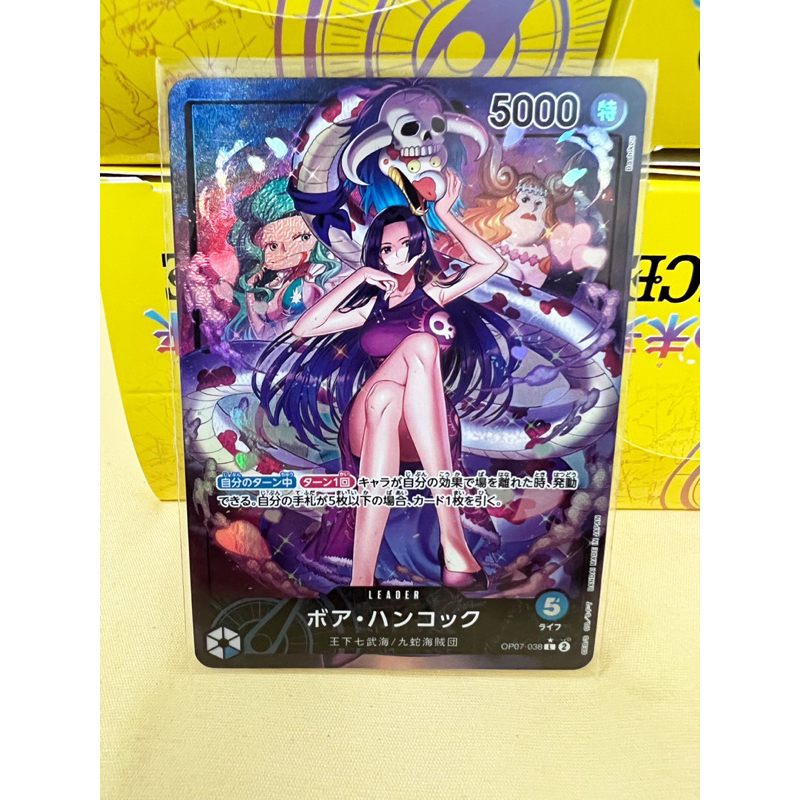 OPCG OP07-038 女帝 波亞漢庫克 異圖 航海王TCG OTCG 海賊王 大頭 | 蝦皮購物