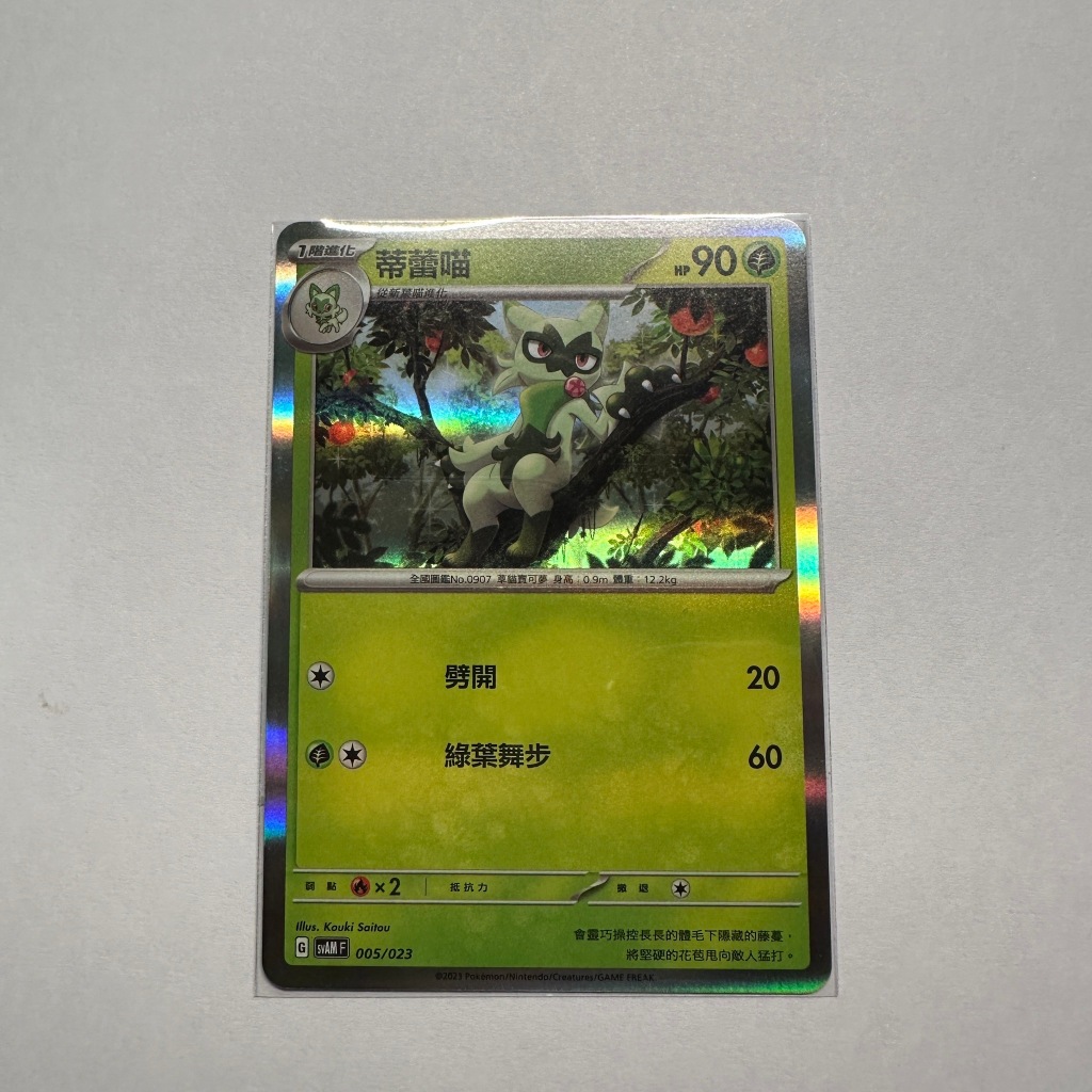 【BD Shop】寶可夢 PTCG SVAM 005/023 蒂蕾喵 | 蝦皮購物