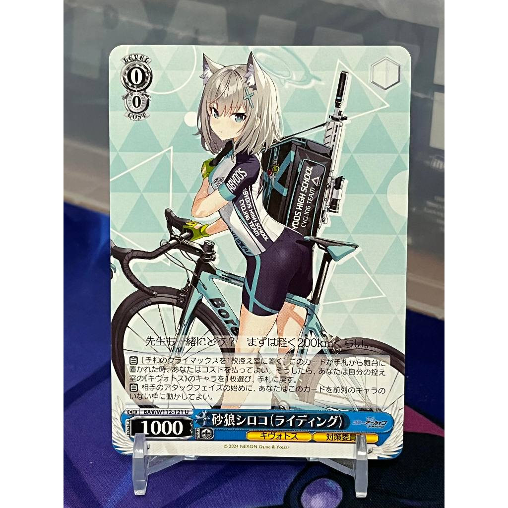 【綠毛蟲卡舖】WS 蔚藍檔案 砂狼シロコ(ライディング) BAV/W112-121 U | 蝦皮購物