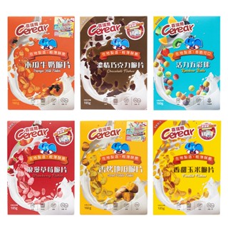 喜瑞爾 Cerear 早餐脆片 玉米脆片 香甜玉米脆片185g 草莓脆片185g 巧克力脆片185g 五彩球160g | 蝦皮購物