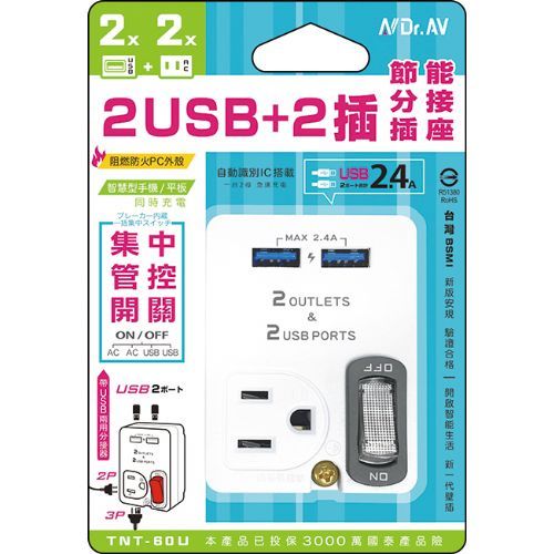 Dr Av 聖岡科技 分接插座 分插插頭 USB 2P 3P | 蝦皮購物