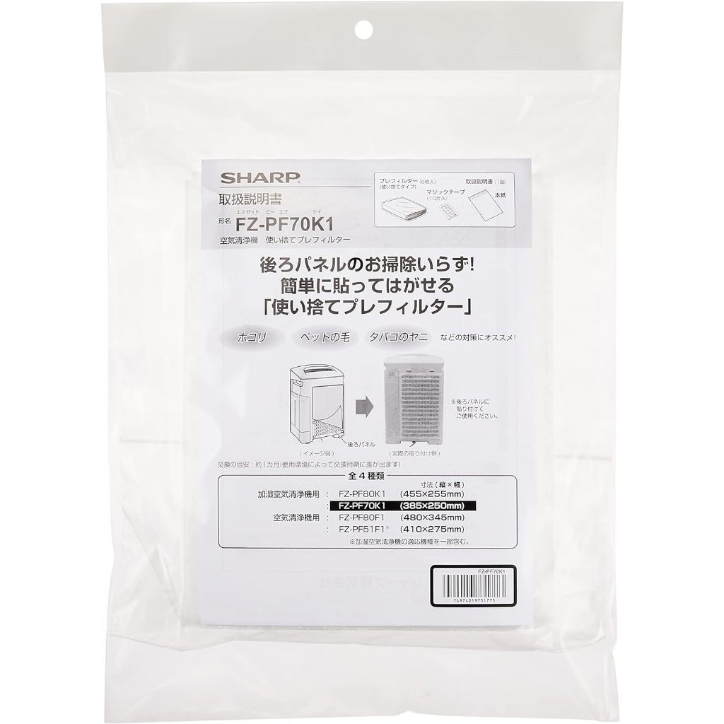 ※Overman生活好物※現貨！夏普Sharp【FZ-PF70K1】拋棄式濾網《適用KI-EX55、KI-FX55》 | 蝦皮購物