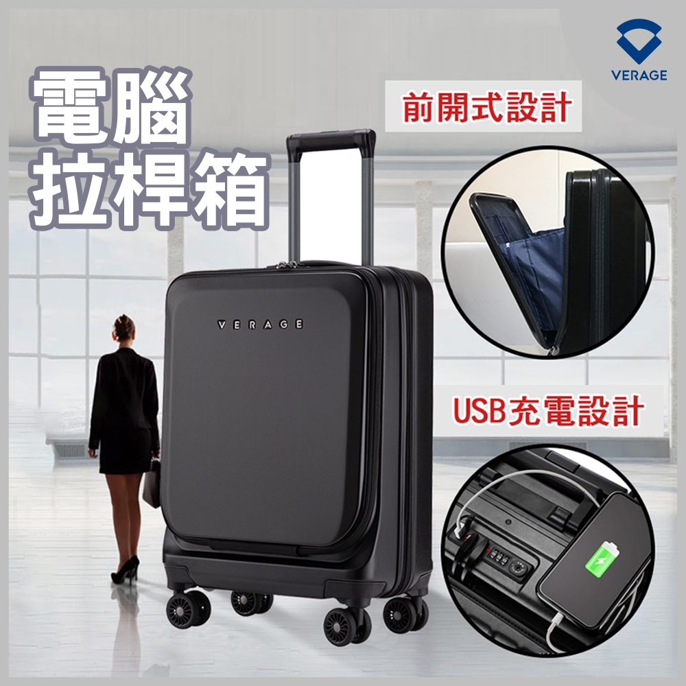 【Verage 維麗杰】16.5吋斯圖加特系列前開式電腦拉桿箱(2色可選) | 蝦皮購物