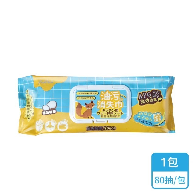 現貨 免運廚房清潔濕紙巾 去油汙 Apg去污因子 高效清潔 廚房用 加大加厚 廚房用清潔抹布 拋棄式 【橙青小舖】 蝦皮購物