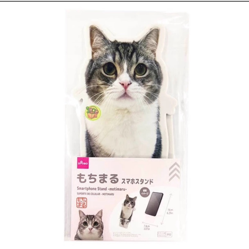 全新／日本網紅貓「Motimaru麻糬丸」X大創聯名手機立架 | 蝦皮購物