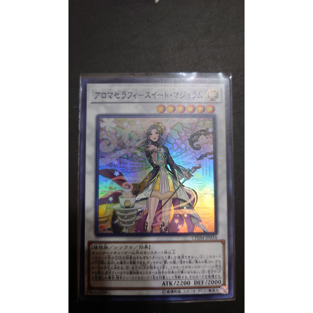 [ PM本舖 ] 日版 遊戲王 CHIM-JP034 芳香熾天使-甜墨角蘭 亮面 | 蝦皮購物