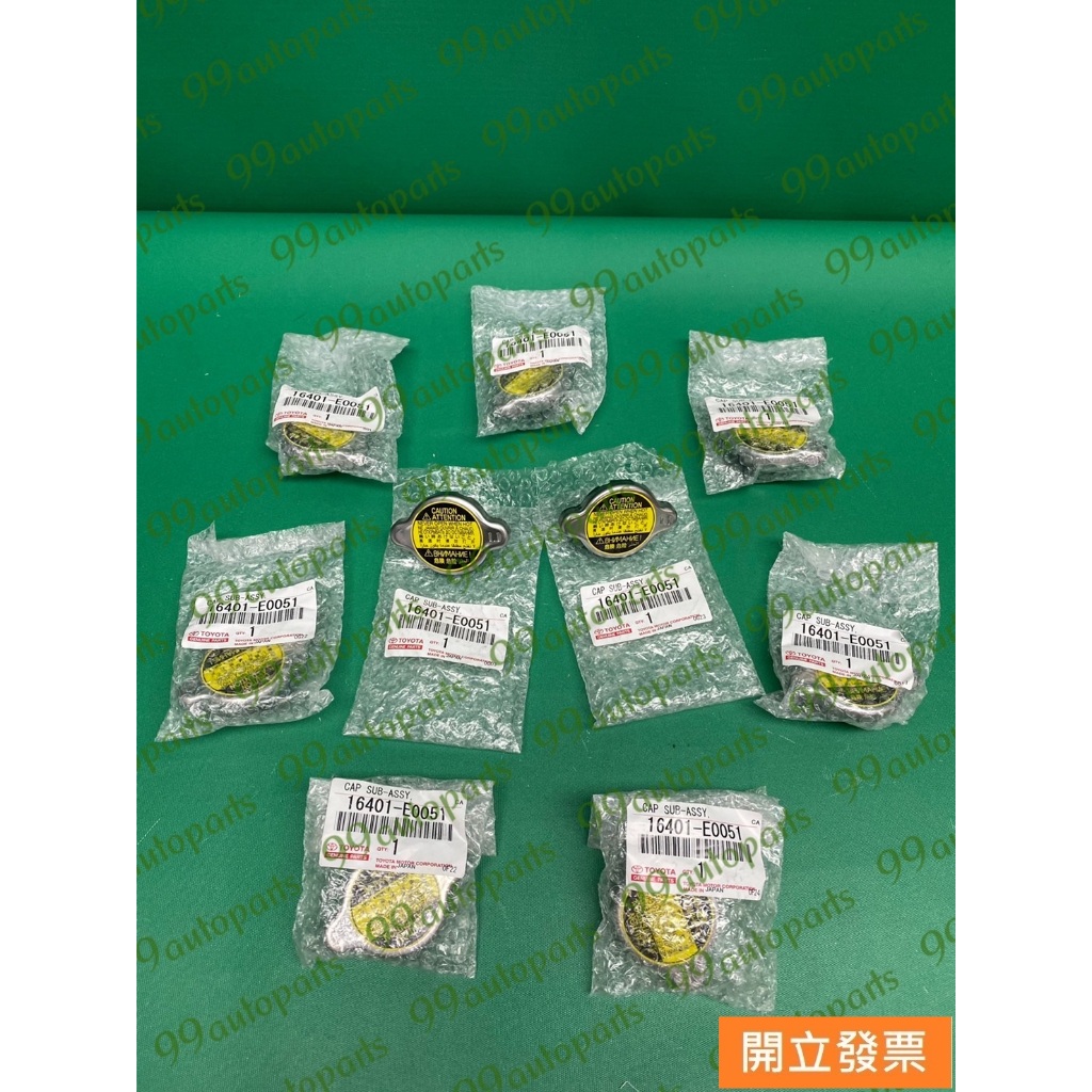 【汽車零件專家】MAZDA馬自達 CX-5 CX5 2.2D 1.1KG 16401 E0051 水蓋 水箱蓋 豐田原廠 | 蝦皮購物