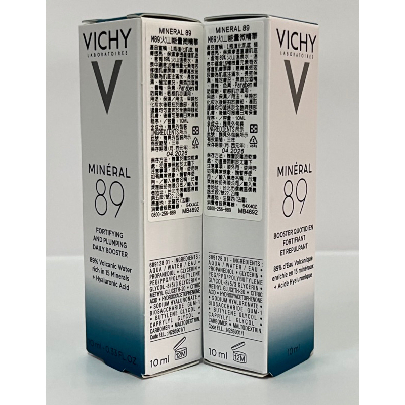 VICHY薇姿 M89火山能量微精華10ml 公司貨 隨身瓶 效期2026.01單瓶 | 蝦皮購物