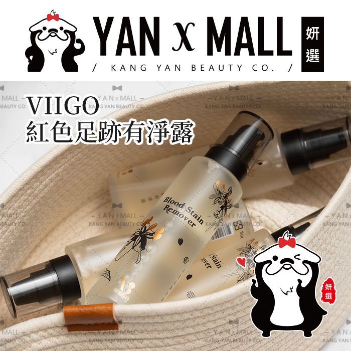 VIIGO 紅色足跡有淨露 190g（私密衣物手洗精）★ 妍選 | 蝦皮購物
