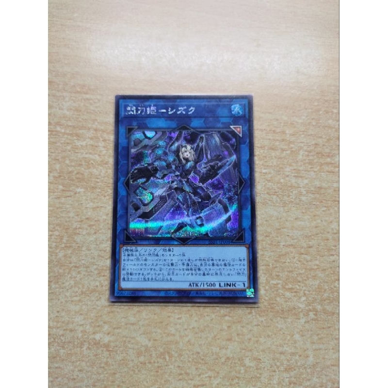 SSB1 JP008 閃刀姬 雫 半鑽 | 蝦皮購物