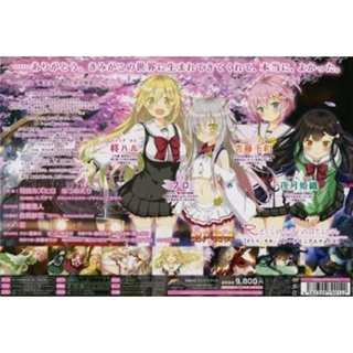 FAVORITE さくら、もゆ。 -as the Night’s. Reincarnation- PC galgame | 蝦皮購物