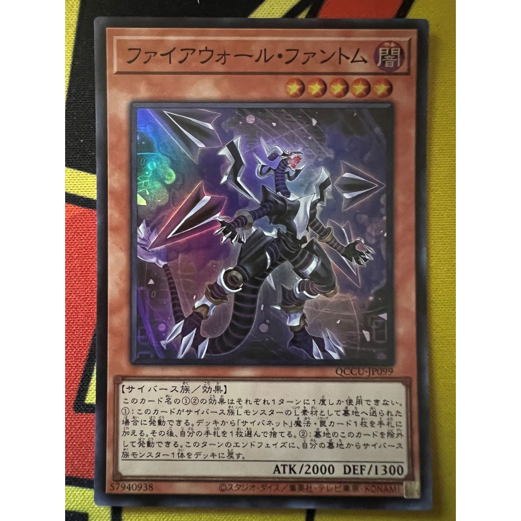 QCCU-JP099 防火牆幻影(亮面) | 蝦皮購物