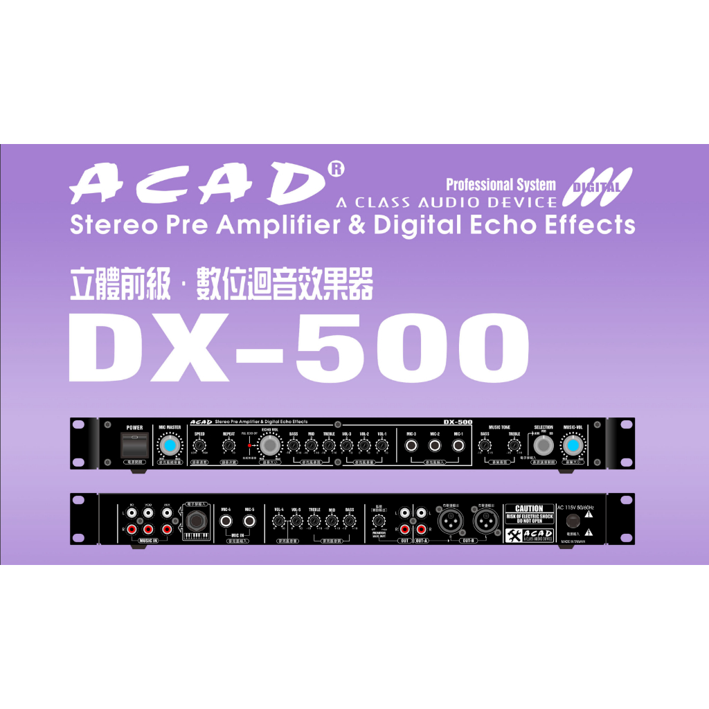 ACAD DX-500 立體前級+數位迴音器 | 蝦皮購物