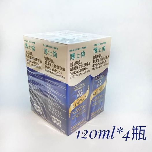 博士倫 博視頓新潔多功能護理液(角膜塑型片、硬式隱形眼鏡專用)清潔 去蛋白 限量特惠組 電子發票 | 蝦皮購物