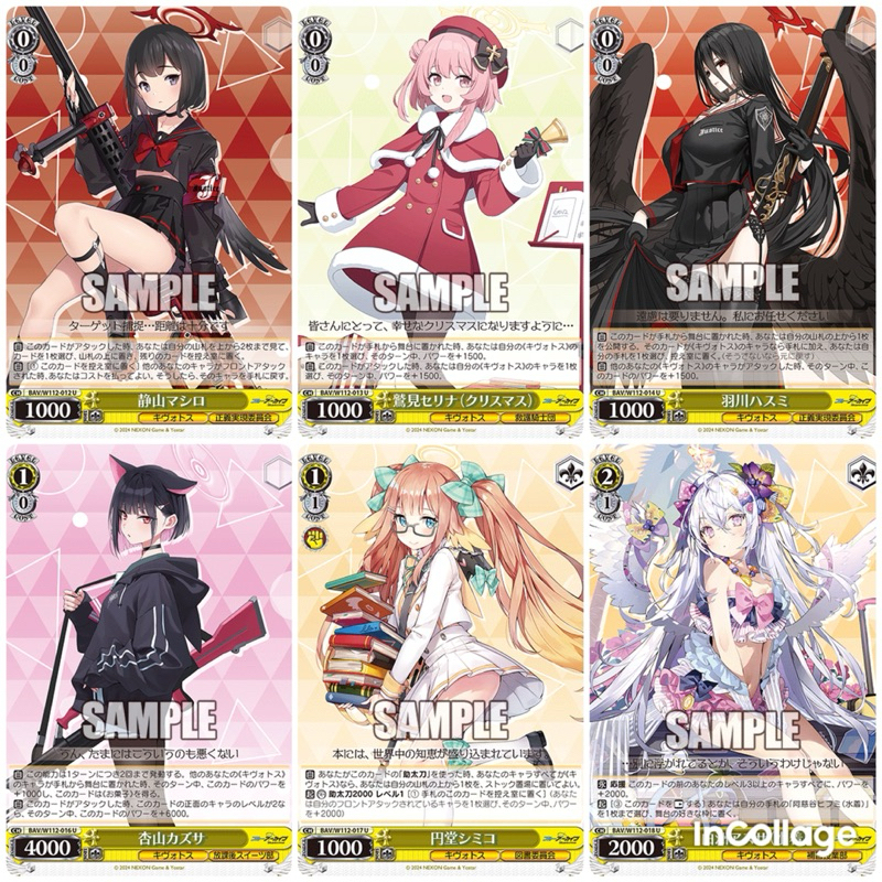 WS蔚藍檔案 U卡區 BAV/W112-（012～126） U 補充包 卡牌單卡 收藏卡 | 蝦皮購物