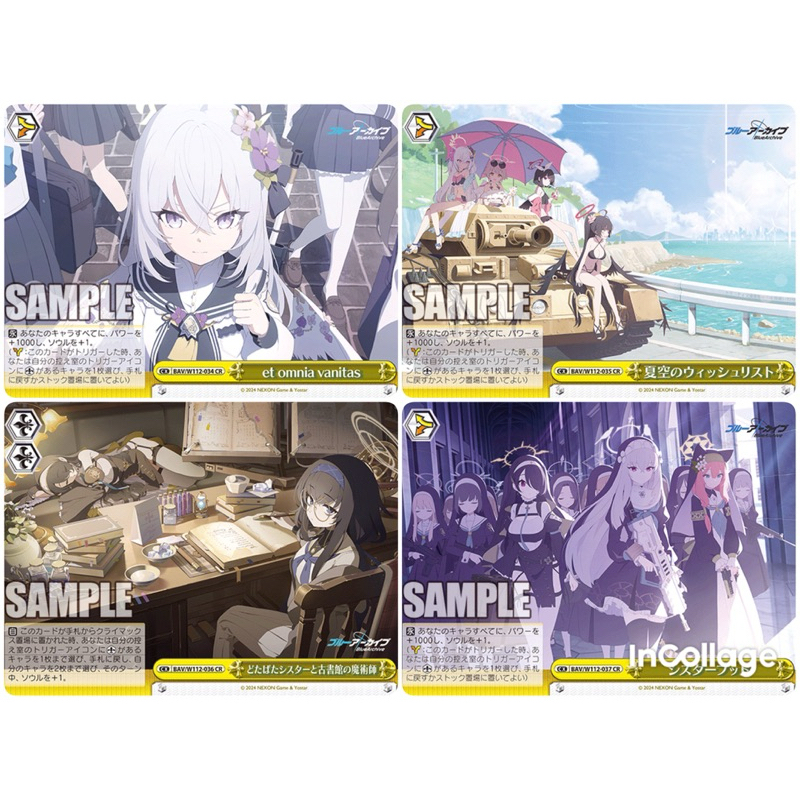 WS蔚藍檔案 CR卡區 BAV/W112-(034~142) CR 補充包 卡牌單卡 收藏卡 | 蝦皮購物