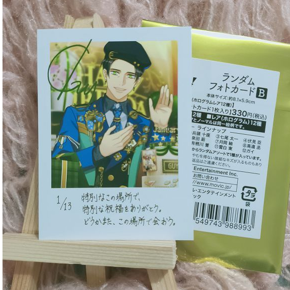 (現貨)『A3!』AGF事後通販- 寫真相卡 (B)ガイ | 蝦皮購物