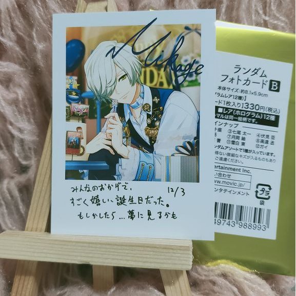 (現貨)『A3!』AGF事後通販- 寫真相卡 (B)御影密 | 蝦皮購物