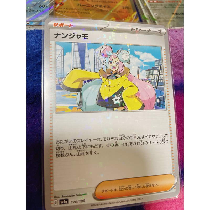 《凱凱卡片專賣店》寶可夢 PTCG 日文版 日版 SV2D 069 奇樹 閃卡 (U) 碟旋爆擊 | 蝦皮購物