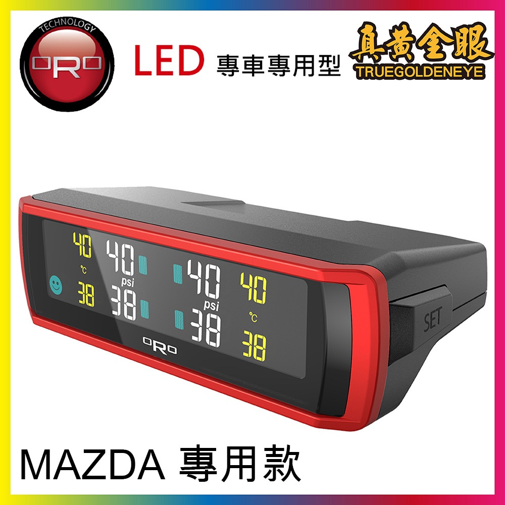 【ORO】ORO OERX MAZDA車廠專用型胎壓偵測器 本產品無胎內感知器 需搭配原廠胎壓請先確認愛車是否適用 | 蝦皮購物